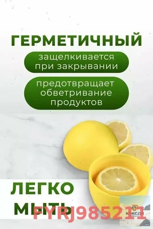 Лимонница "лимон O14J"