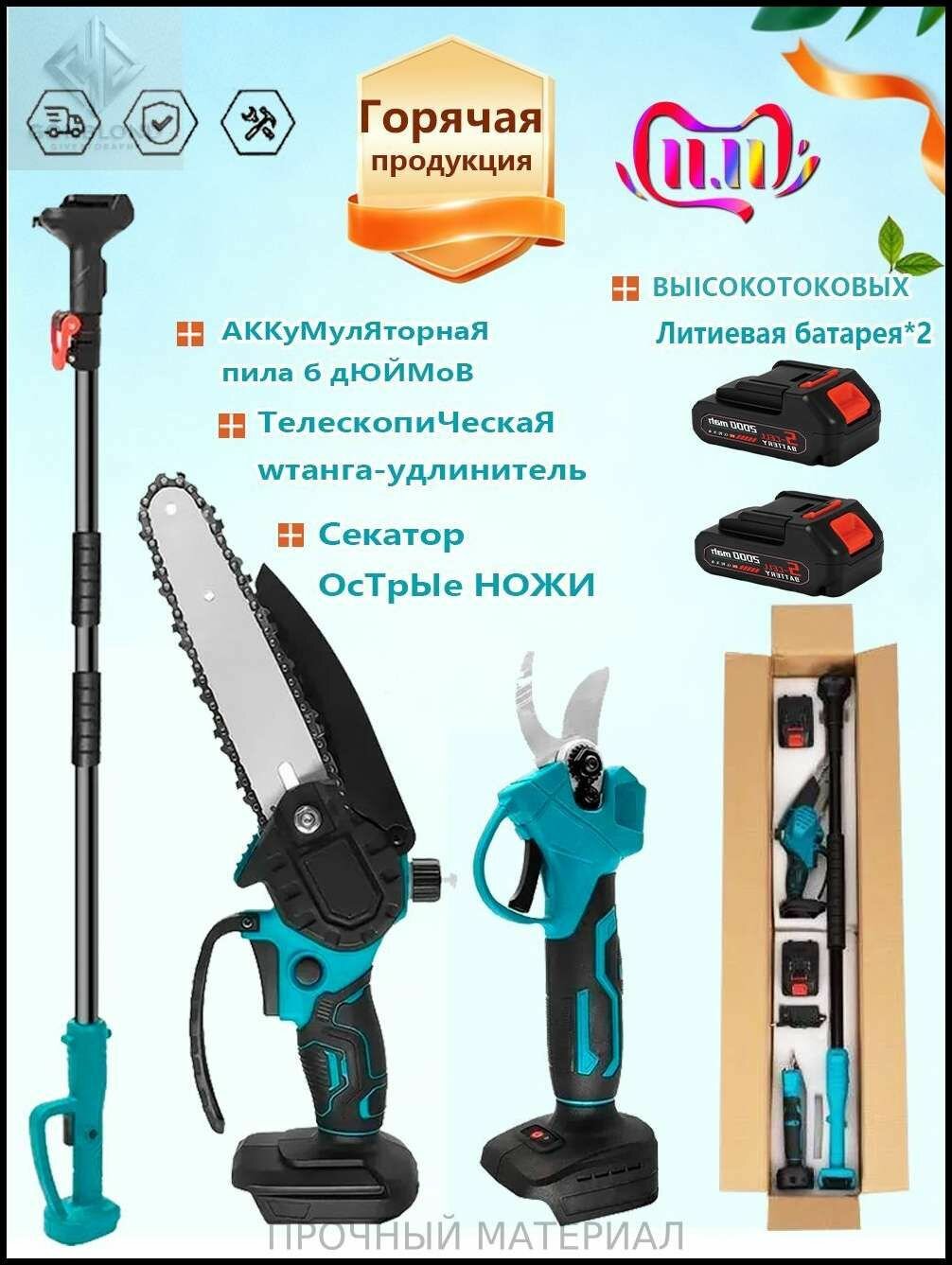 Сучкорез