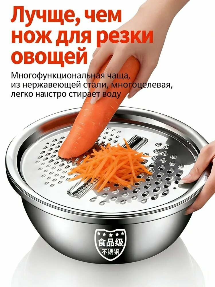 Многофункциональная миска-терка из нержавеющей стали, диаметр 24 см, 1 шт.
