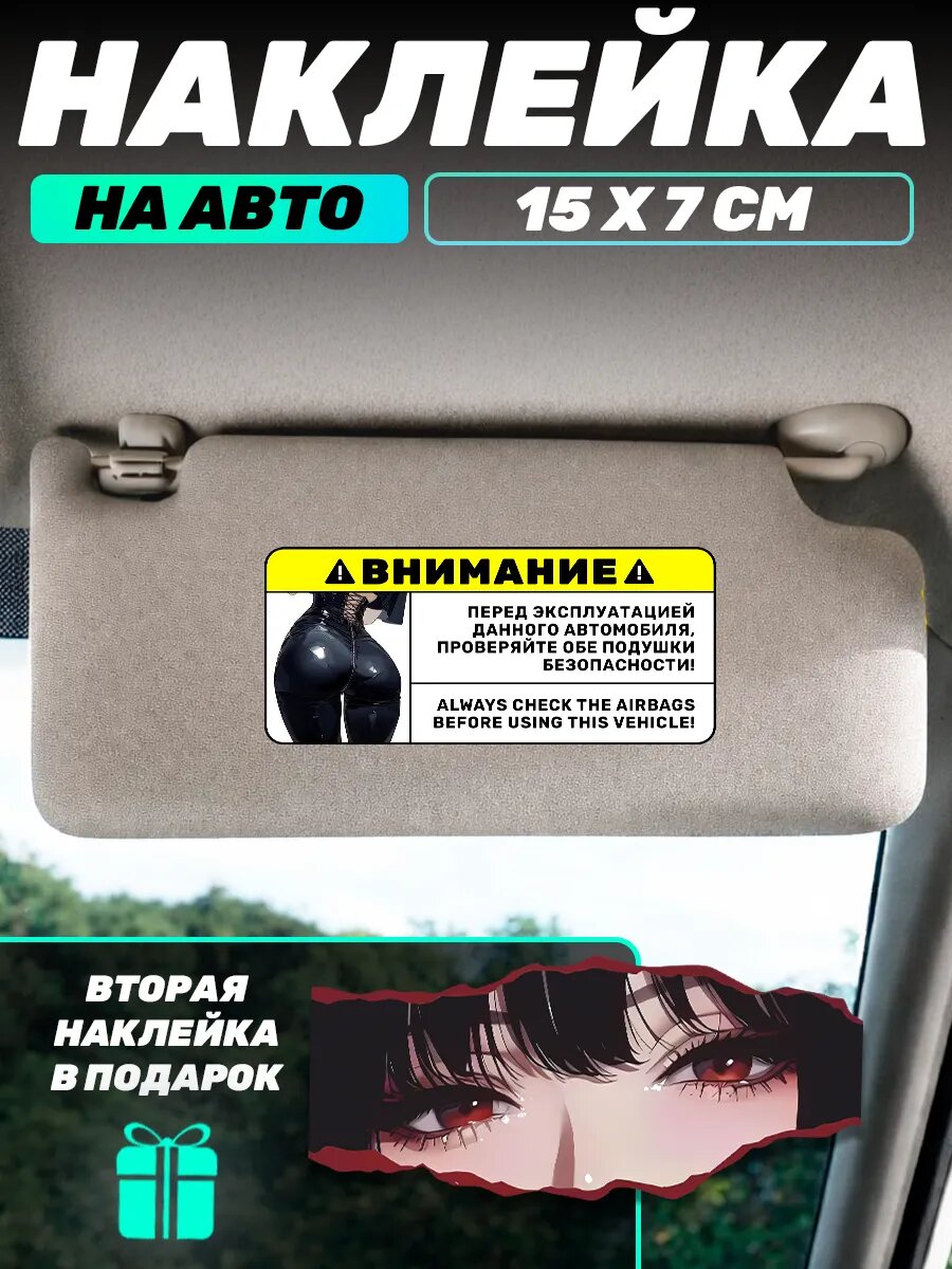 Наклейки на козырьки для авто аниме девушка