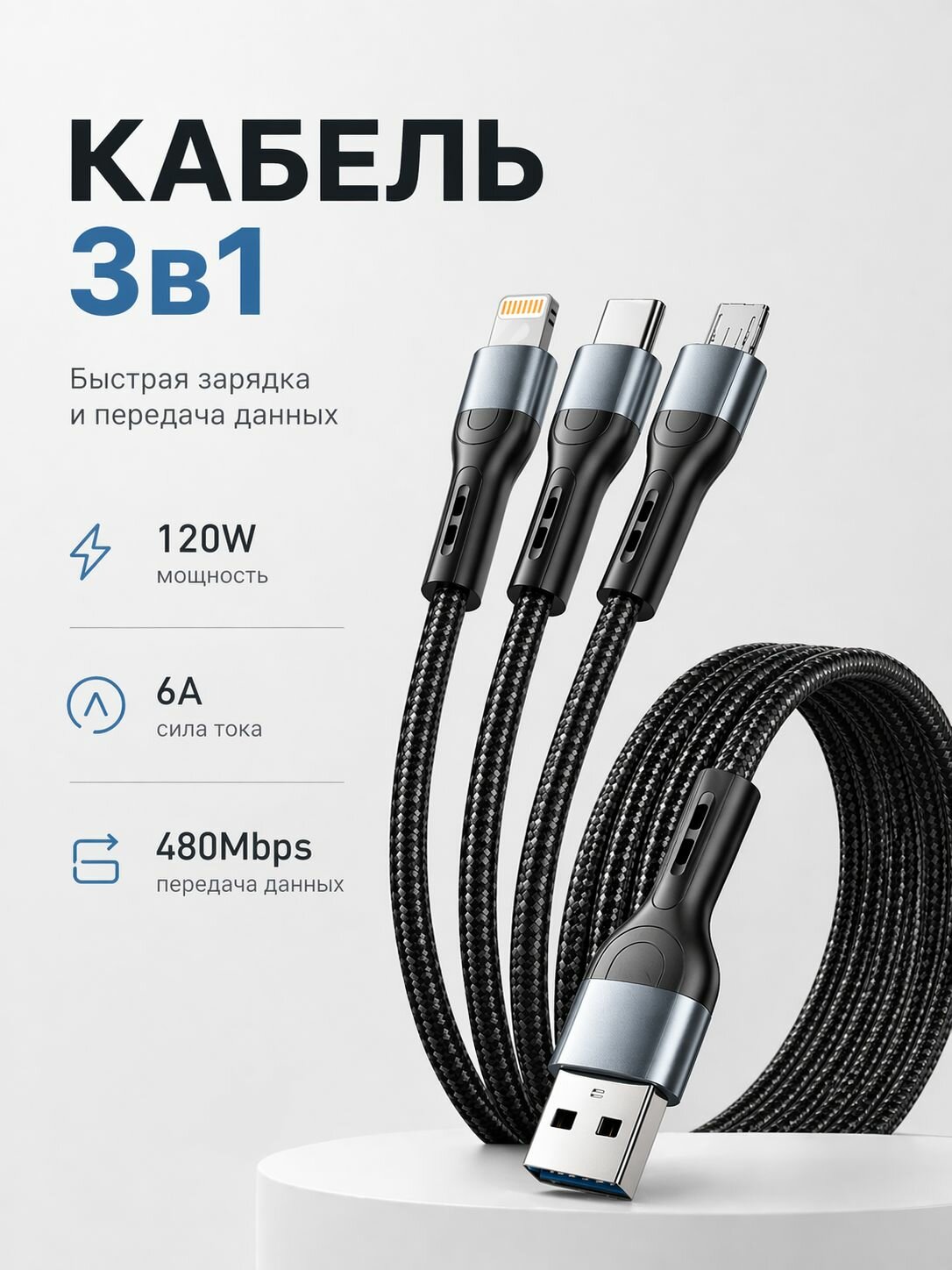 Кабель для мобильных устройств Apple Lightning/USB Type-C, 1.2 м, серый, черный