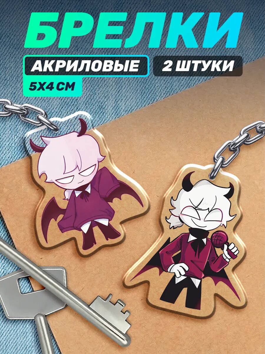 Бирка для ключей