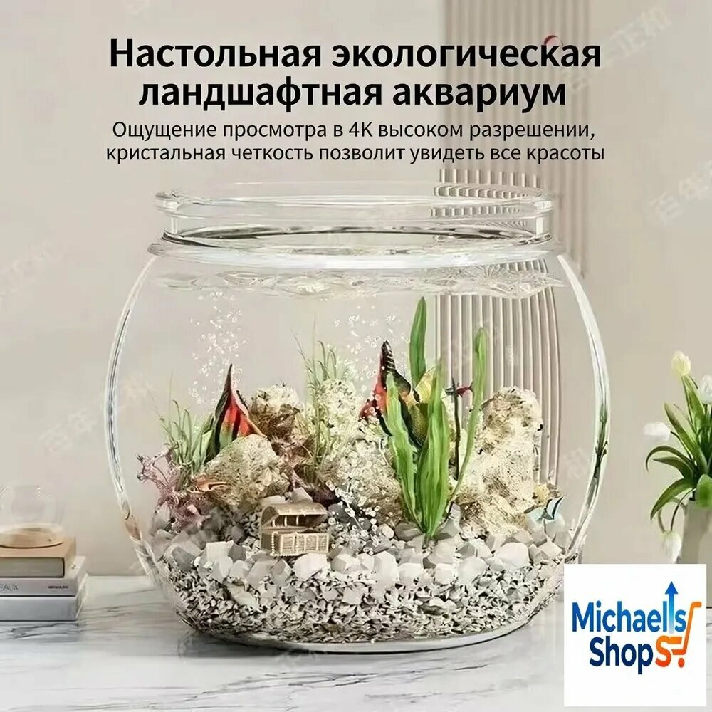 Настольный круглый аквариум из стекла, экологический ландшафтный аквариум для дома и офиса