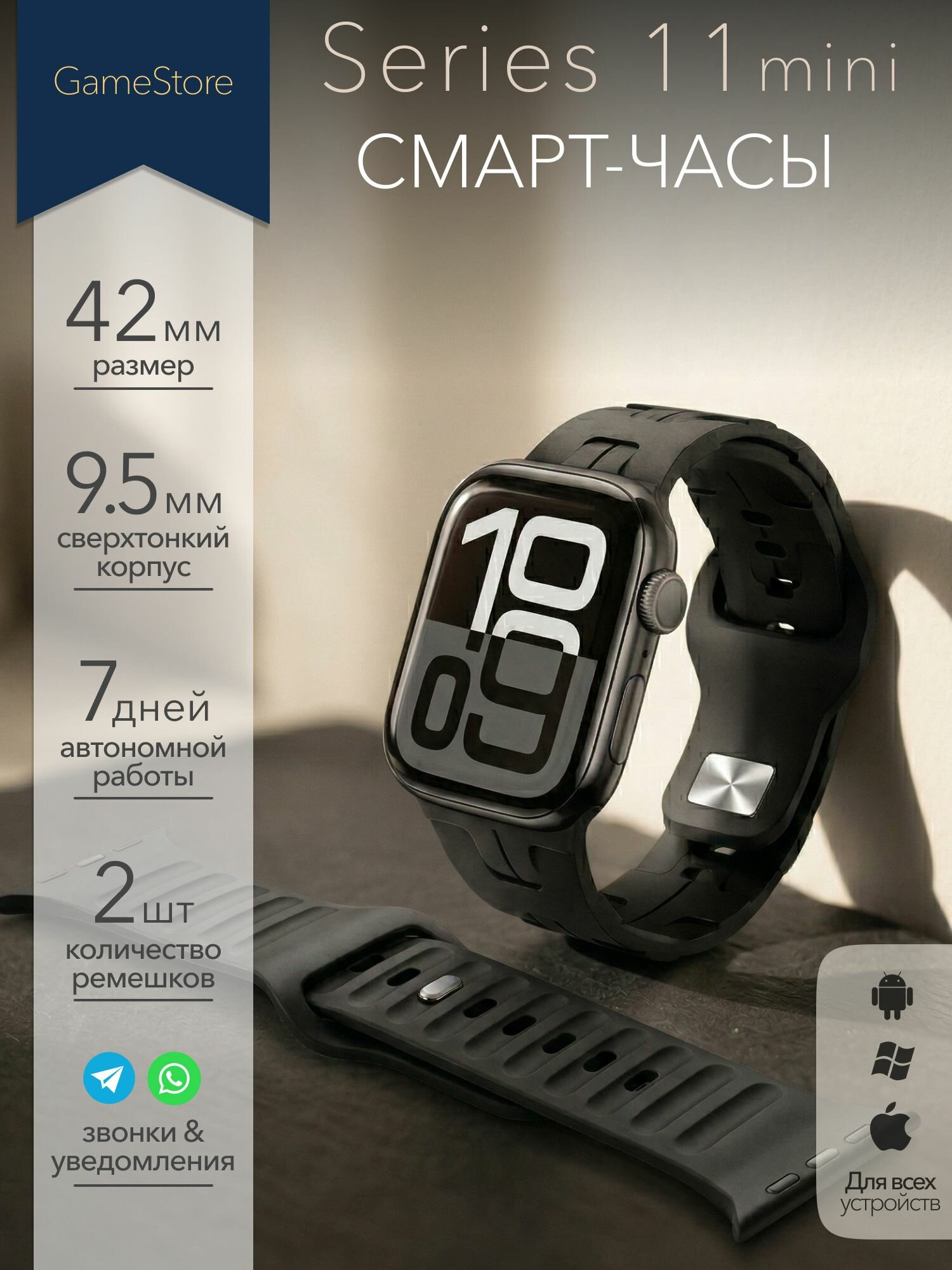Умные часы смарт часы Watch Series 11, 42мм HK11 mini, Черный