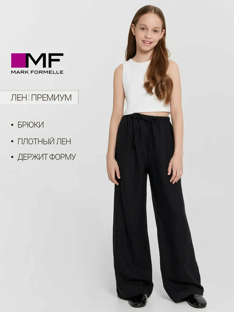 Брюки школьные Льняная коллекция