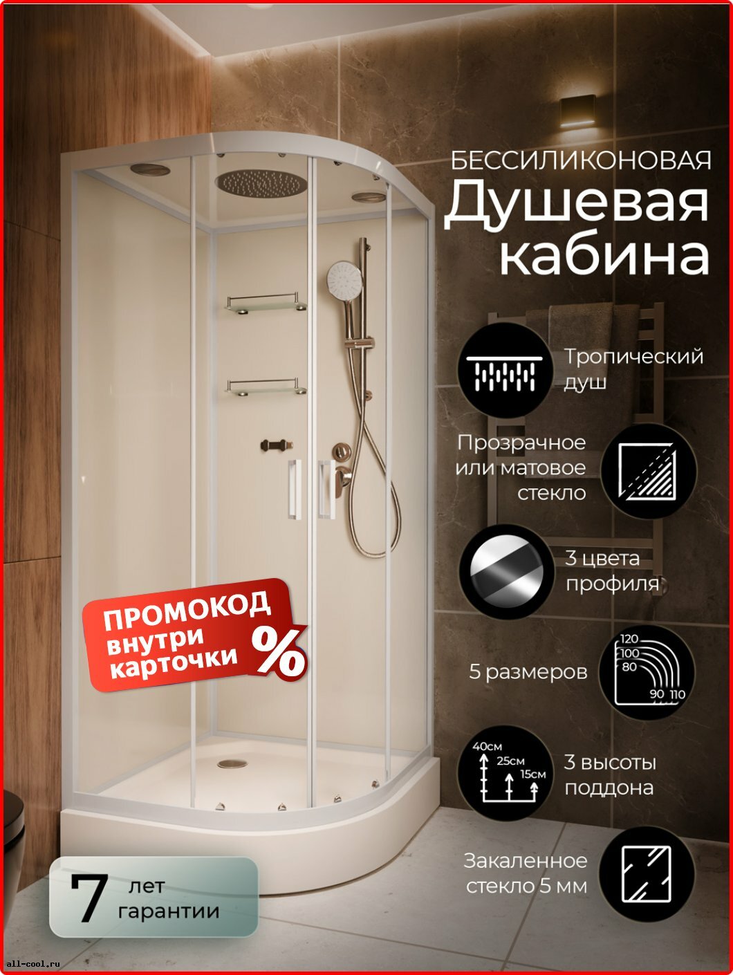 Душевая кабина Frank Elmo 80x80 низкий поддон, четверть круга, белый