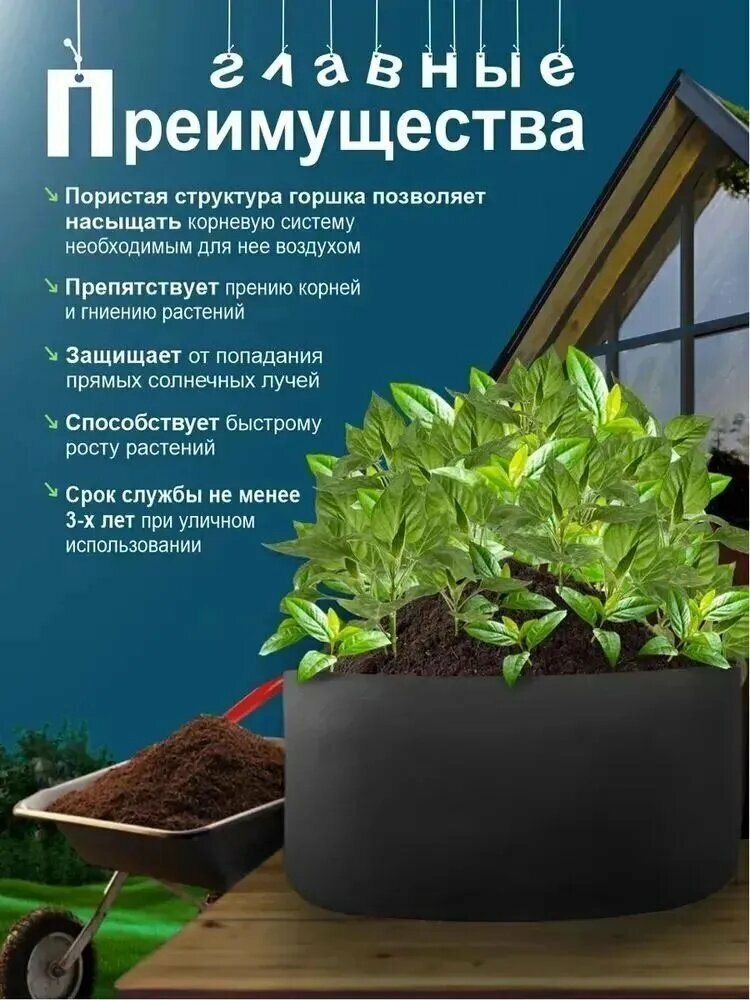 Клумба, 0.5х0.2 м, 2 шт — фото 1