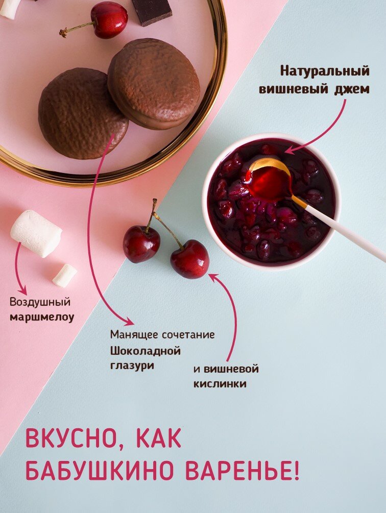 Пирожное Orion Choco Pie Вишня, 600 гр, вишневый джем, маршмеллоу — фото 1