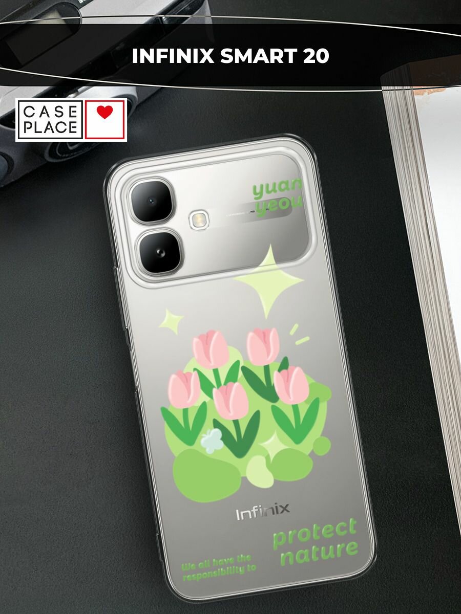 Силиконовый чехол на Infinix Smart 20 / Инфиникс Смарт 20 с принтом Protect nature