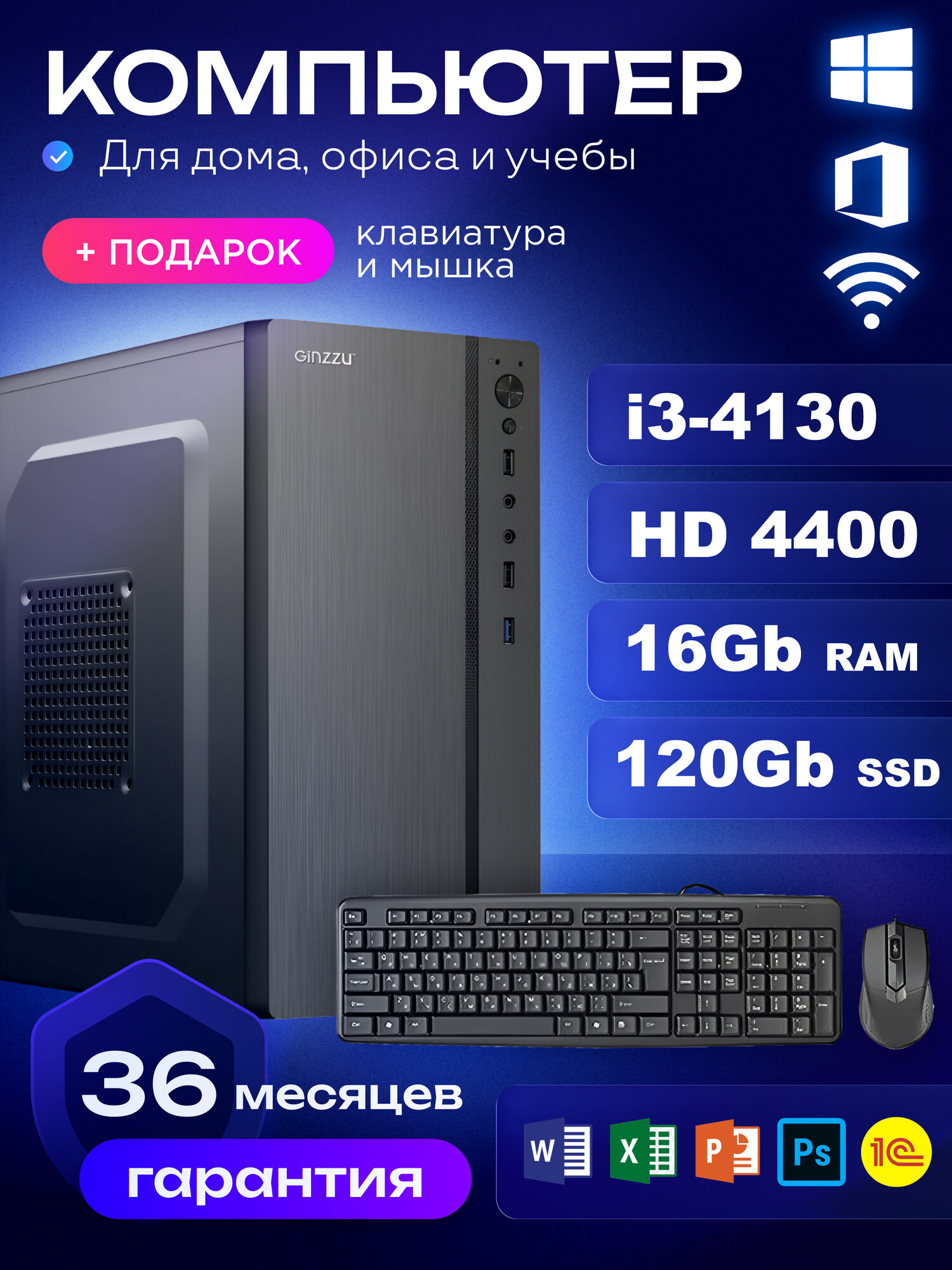 Компьютер Riwer ofPRO S2W311672 (i3-4130, 16 Гб D3, 120 Гб SSD, HD 4400, Win 10 Home, 400 Вт, B190)