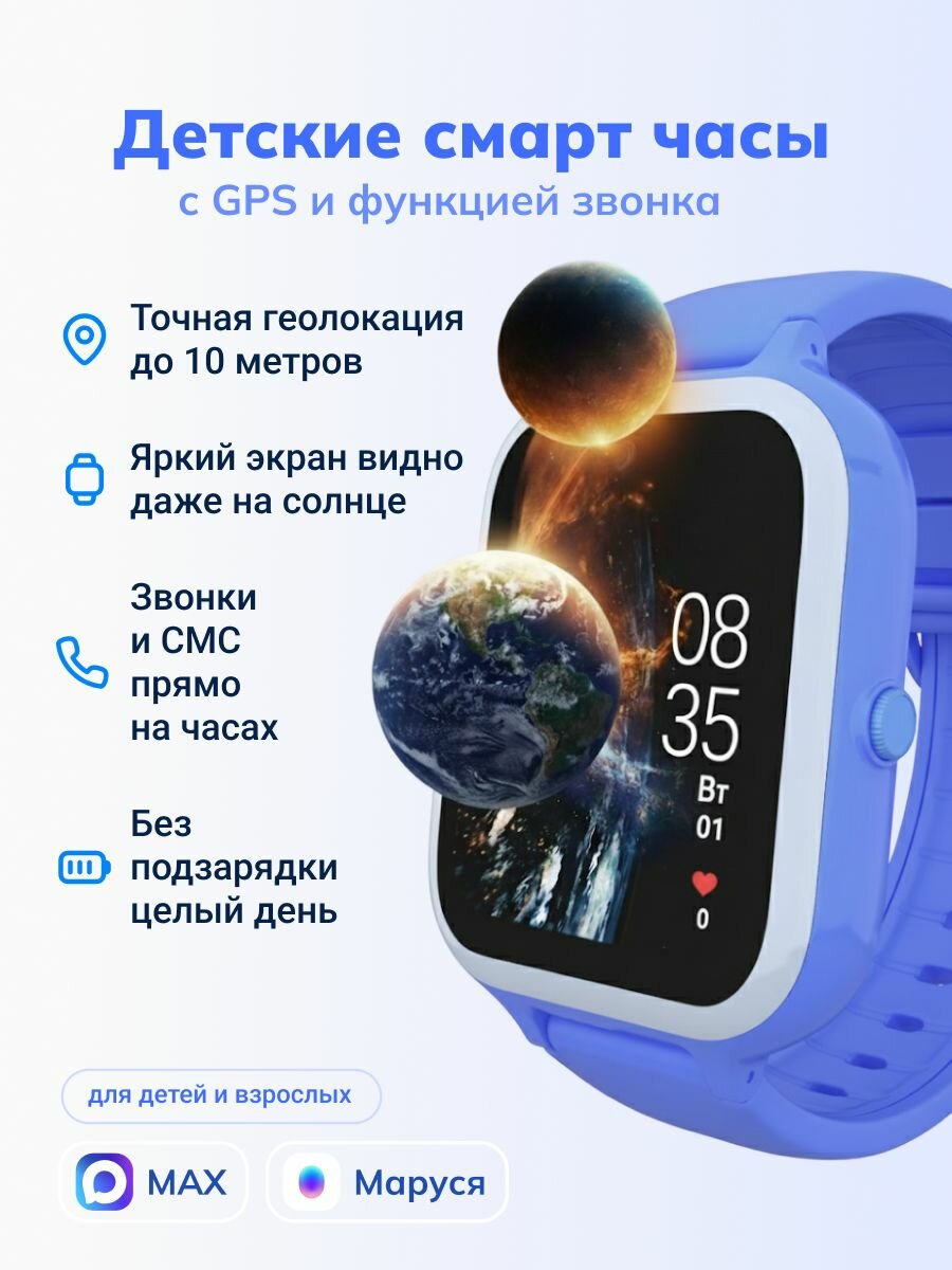 Умные детские смарт часы Где мои дети Pingo Pro V2 с GPS и SIM - точное гео, прослушка, вибро. Max, Маруся, до 2 дней работы, высокая производительность - защита от воды + подарок