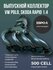 Выпускной коллектор с катализатором ЕВРО-5 VW Polo, Skoda Rapid 1.4 (металл) 500...