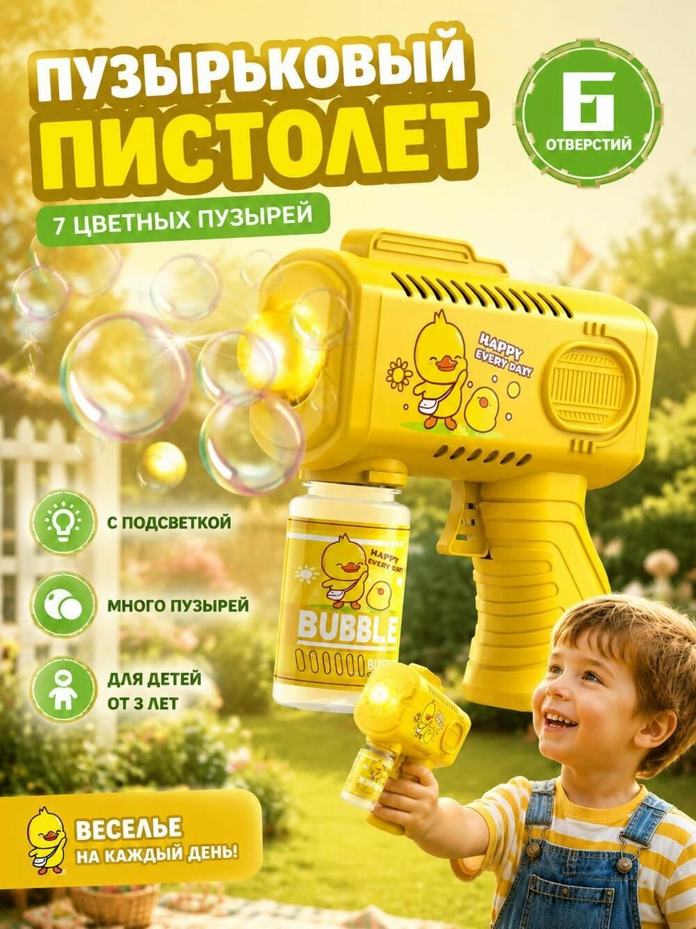 Электрический детский пистолет для мыльных пузырей