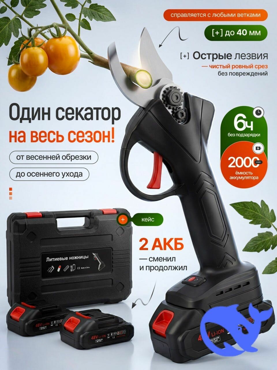 Кусторез