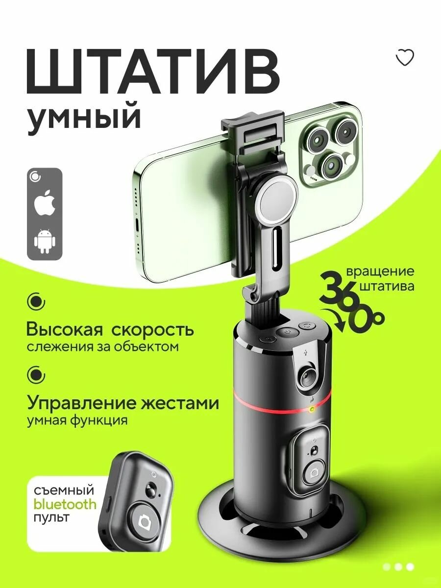 Селфи-палка со стабилизатором, беспроводной штатив для селфи-палки, штатив для мобильного телефона, монопод для смартфона, пульт дистанционного управления, отслеживание лица, освещение