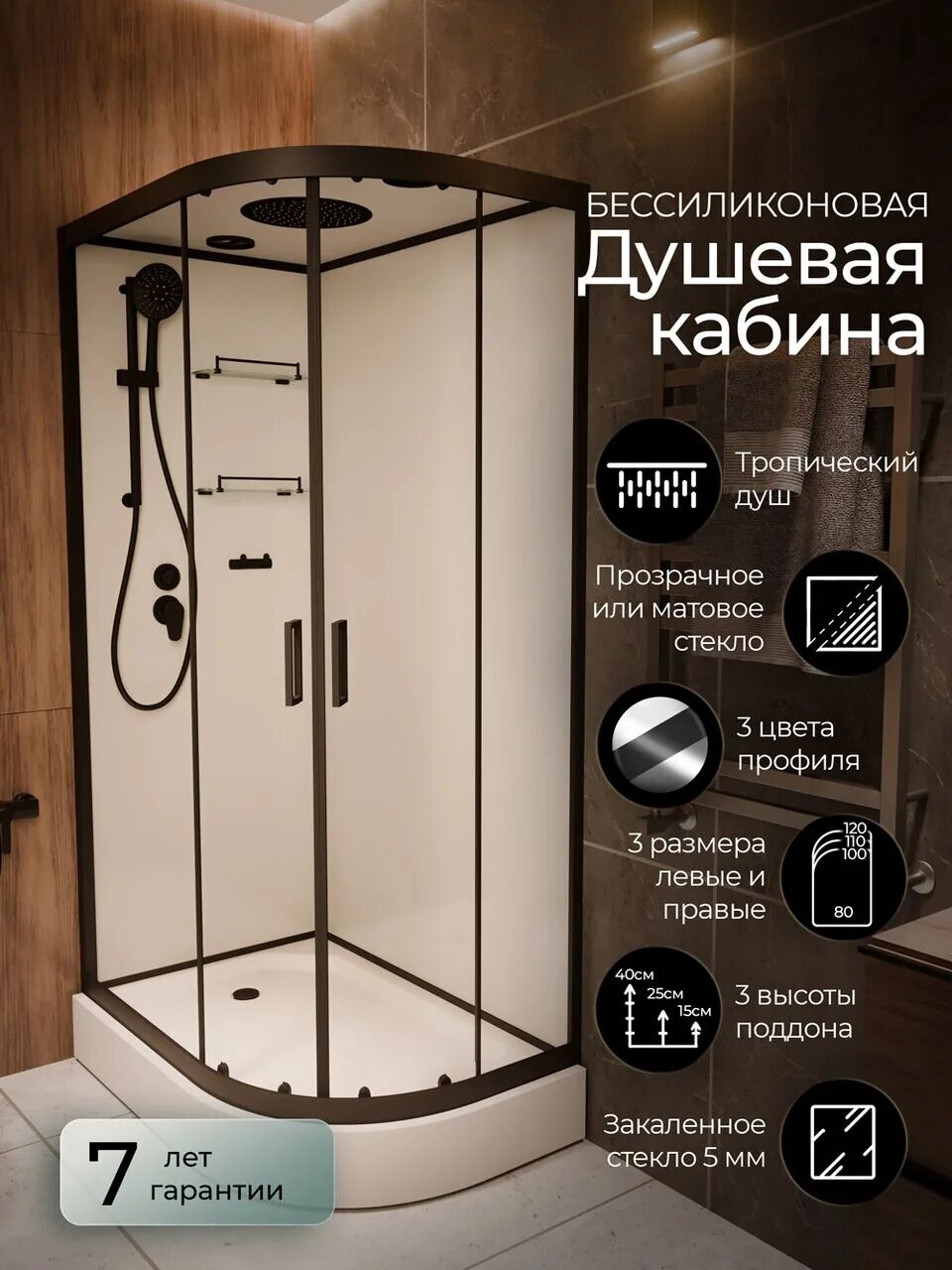 Душевая кабина Frank F418L Black левосторонняя низкий поддон