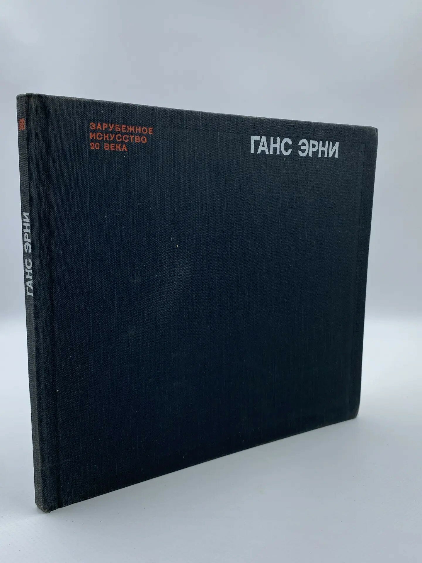 Ганс Эрни (1970 год) — фото 1
