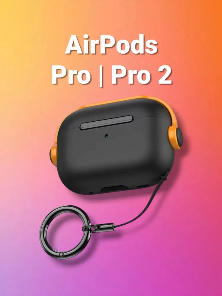 Чехол на AirPods Pro / Pro 2 для наушников, защитный силиконовый кейс для эирподс про (A4)