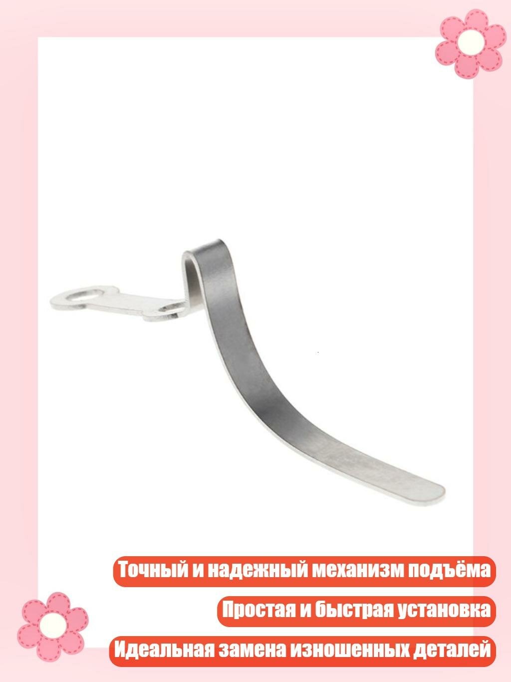 Металлический подъёмник тонарма, Серебро