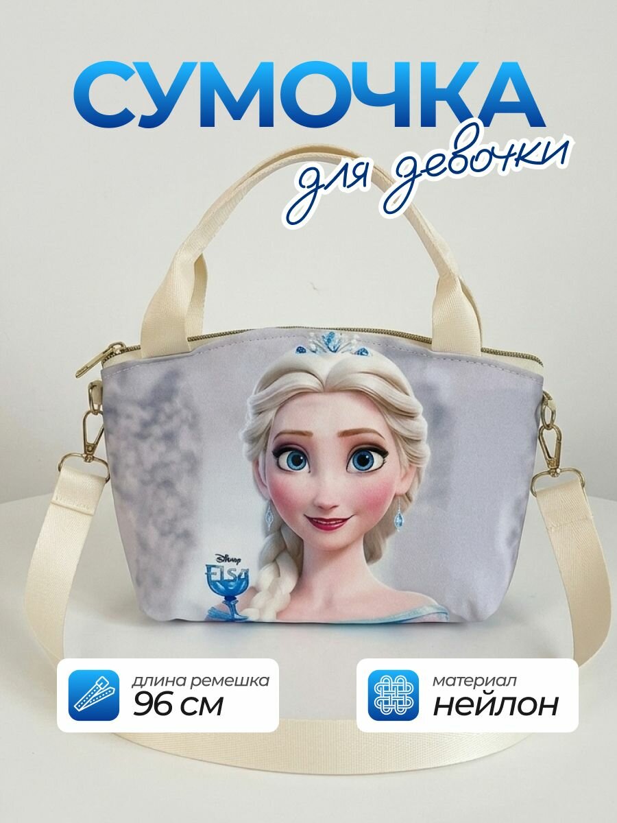Сумка кросс-боди