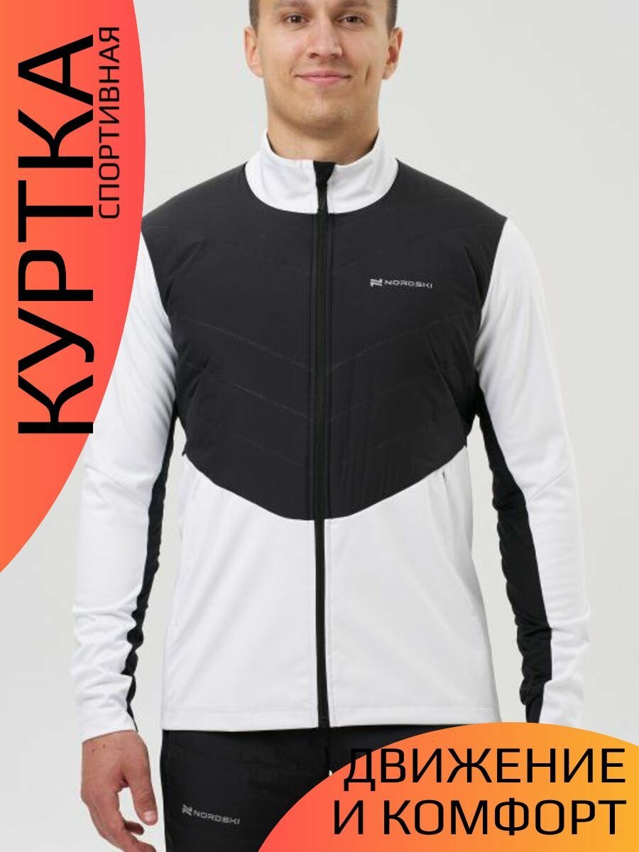 Куртка спортивная