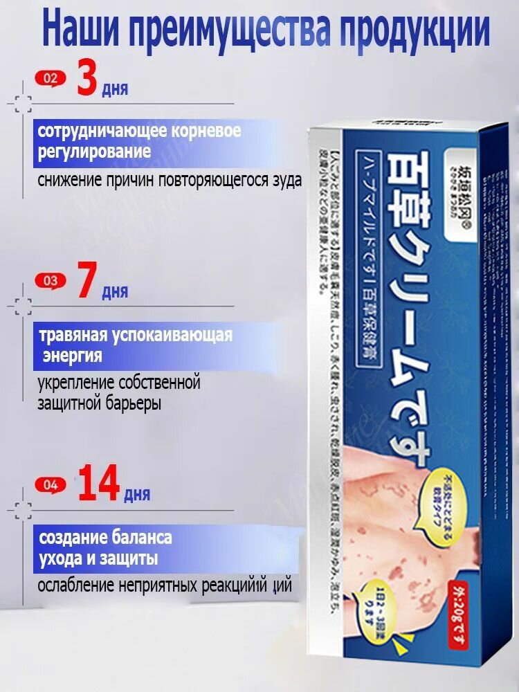 Мазь от псориаза, герпеса, экземы, дерматита, лишая, прыщей, акне , Китайская чудо мазь от псориаза и дерматита