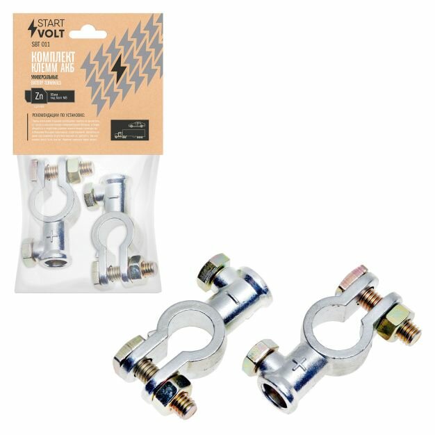SBT011 Клемма аккумулятора (в компл. е цинк 95мм под болт М8 ) (компл. 2 шт.)