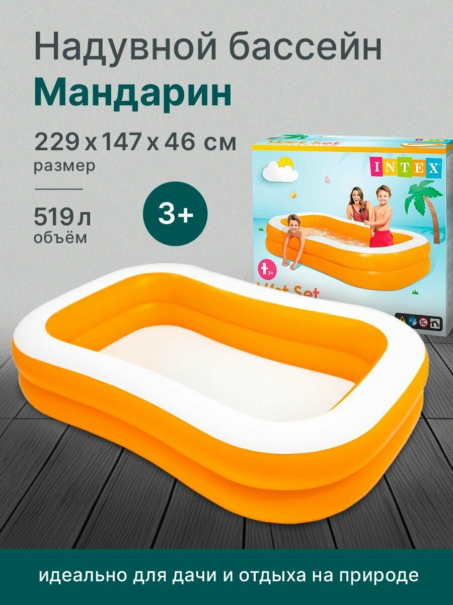 Бассейн надувной 229х152х48см INTEX, 600л, от 3 лет, микс Детский бассейн