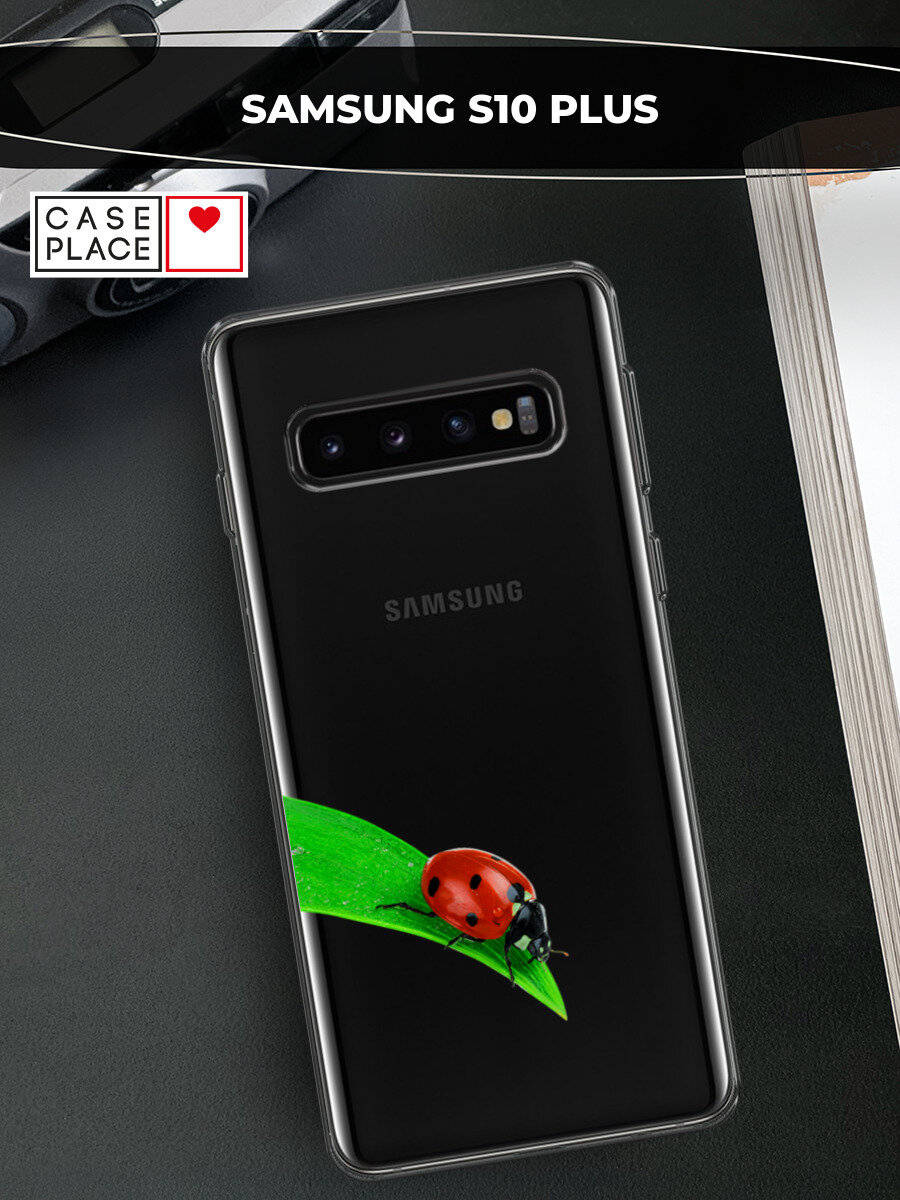 Чехол на Samsung Galaxy S10 + / Самсунг Галакси S10 Плюс с принтом На счастье, прозрачный