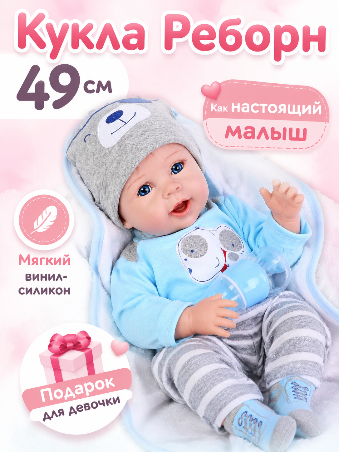 Пупс реборн 49 см, реалистичная кукла для домашней игры