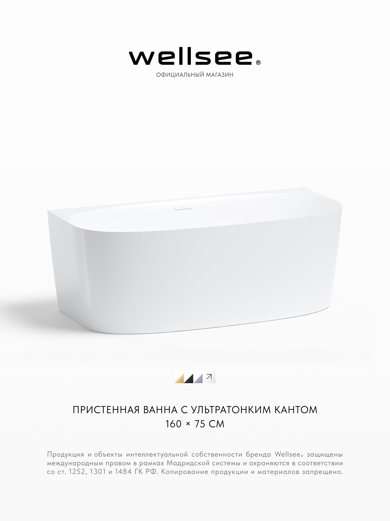 Пристенная акриловая ванна 160 х 75 см Wellsee Belle Spa 2.0 235801002 в наборе 4 в 1: полукруглая ванна белый глянец, ножки, экран, слив-перелив