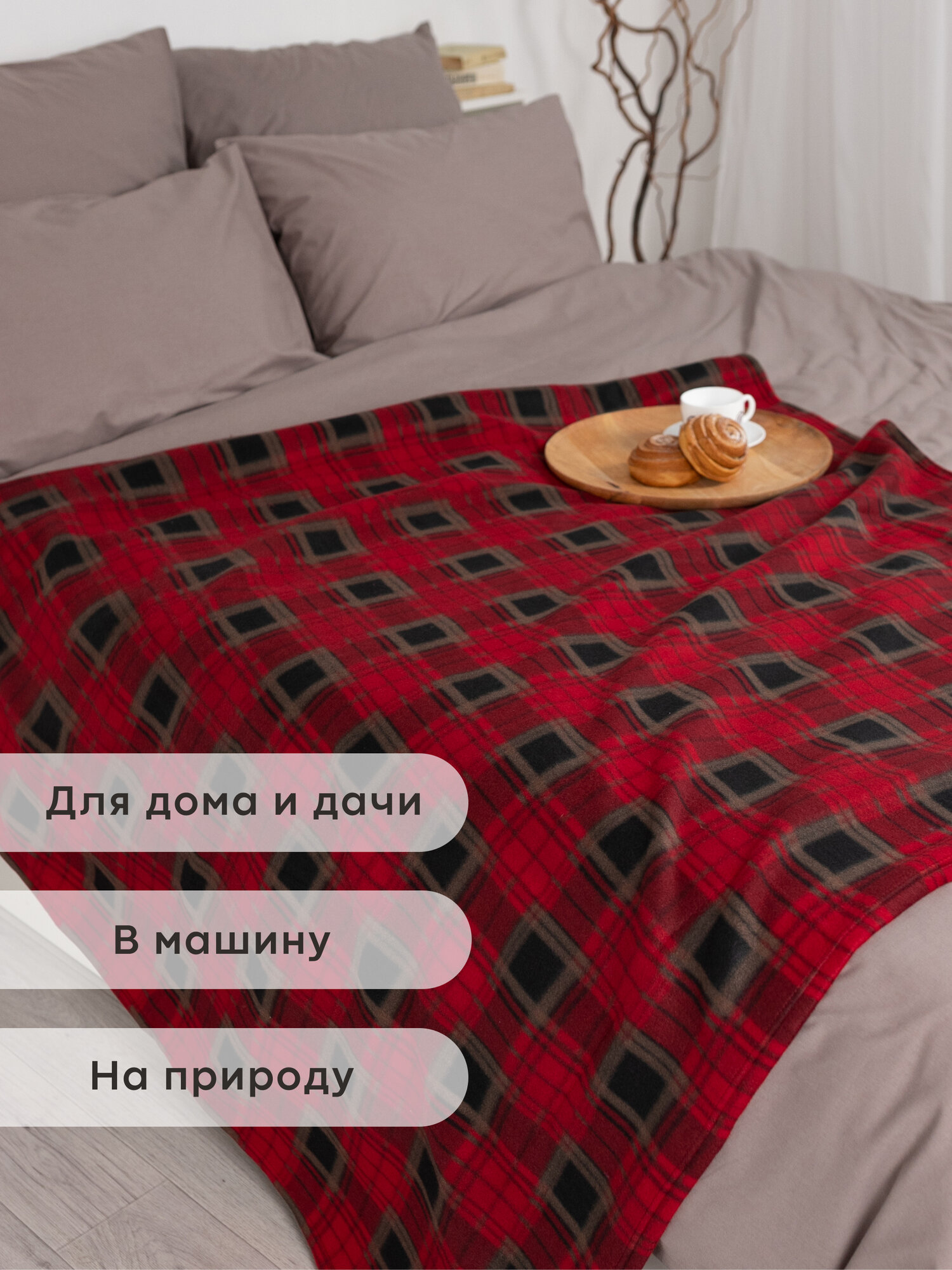 Плед Wellness, флисовый, 130x150см, двухсторонний, полиэстер 100%, плотность 220г/м²