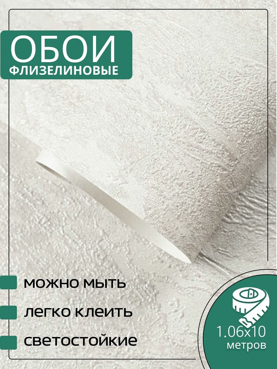 Обои флизелиновые серые Аспект 70672-42 1,06Х10м. Для спальни, зала, коридора.
