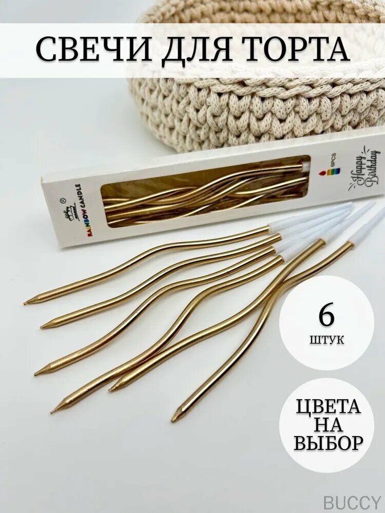 Свечи для торта, 16 см, 6 шт