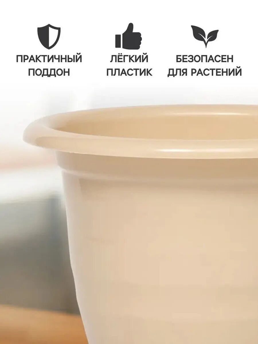 Стильный пластиковый горшок с поддоном для цветов