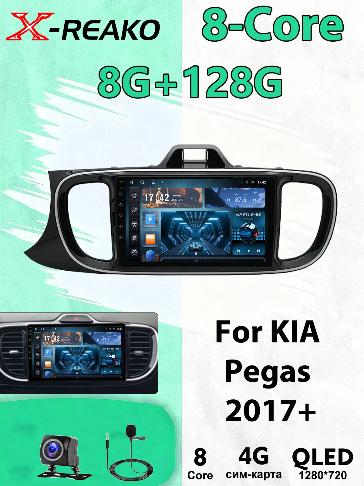 Штатная магнитола для KIA Pegas 2017+ 9 дюймов Android головное устройство мультимедиа