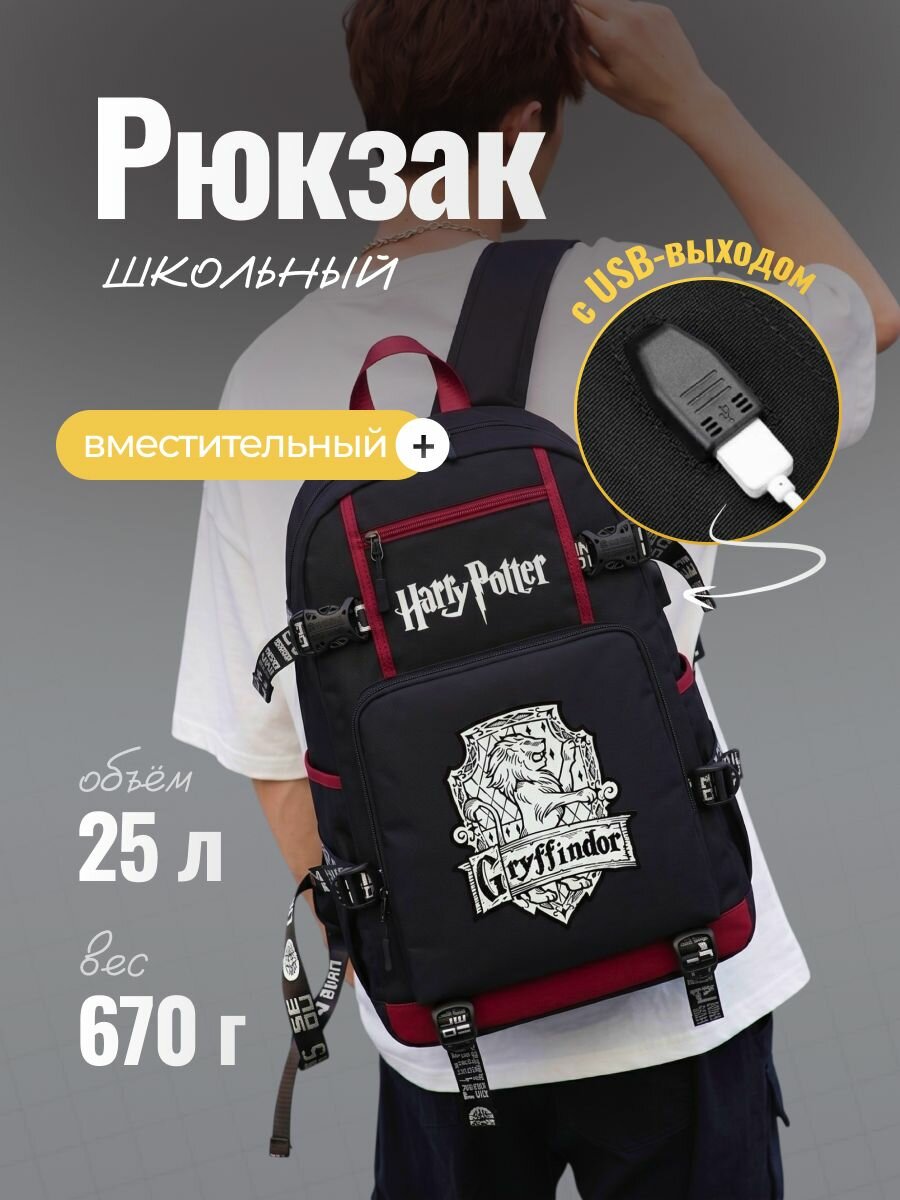 Рюкзак "Хогвартс", USB-порт, для ноутбука, влагозащитный, гриффиндорский герб