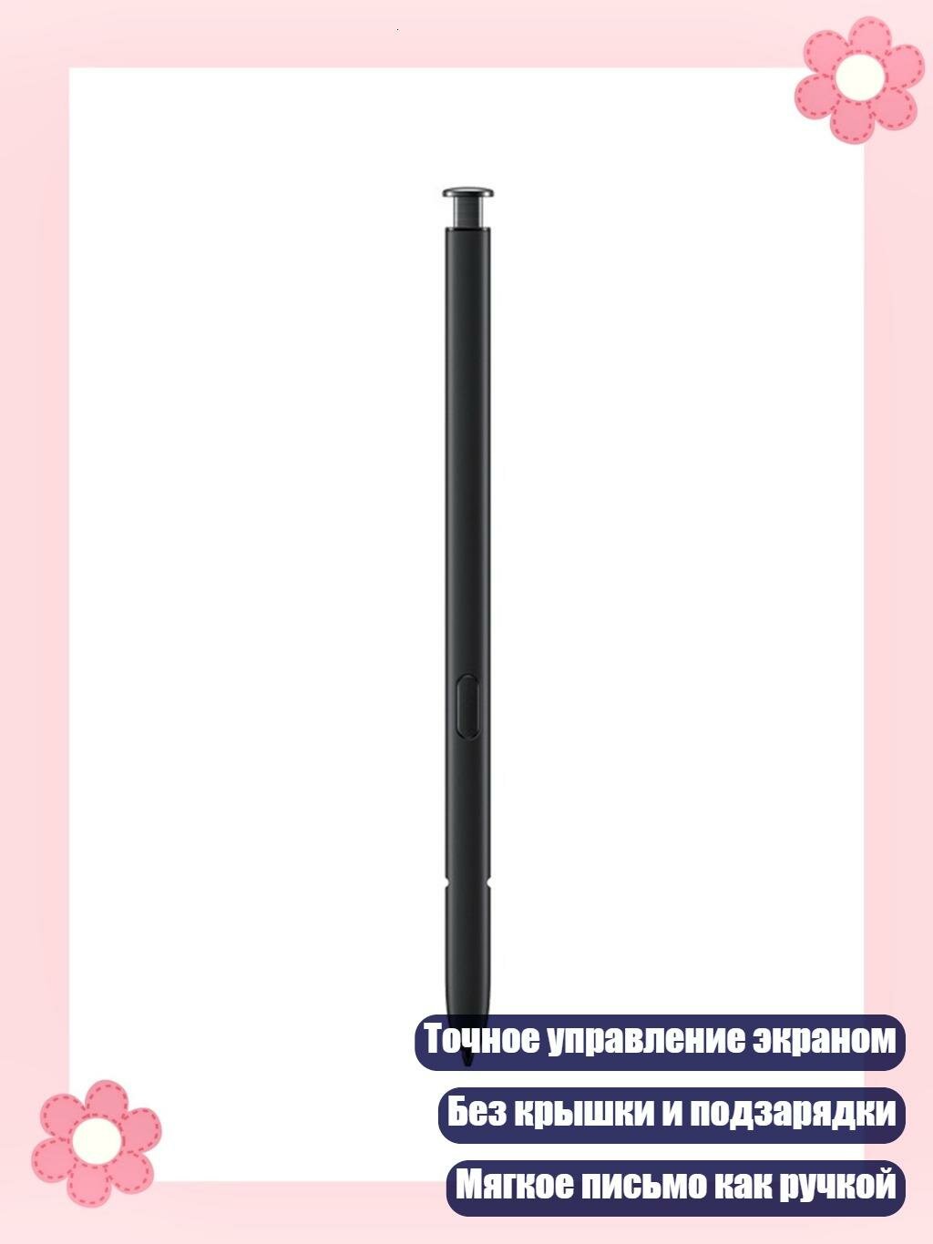 Универсальный стилус для S22 Ultra
