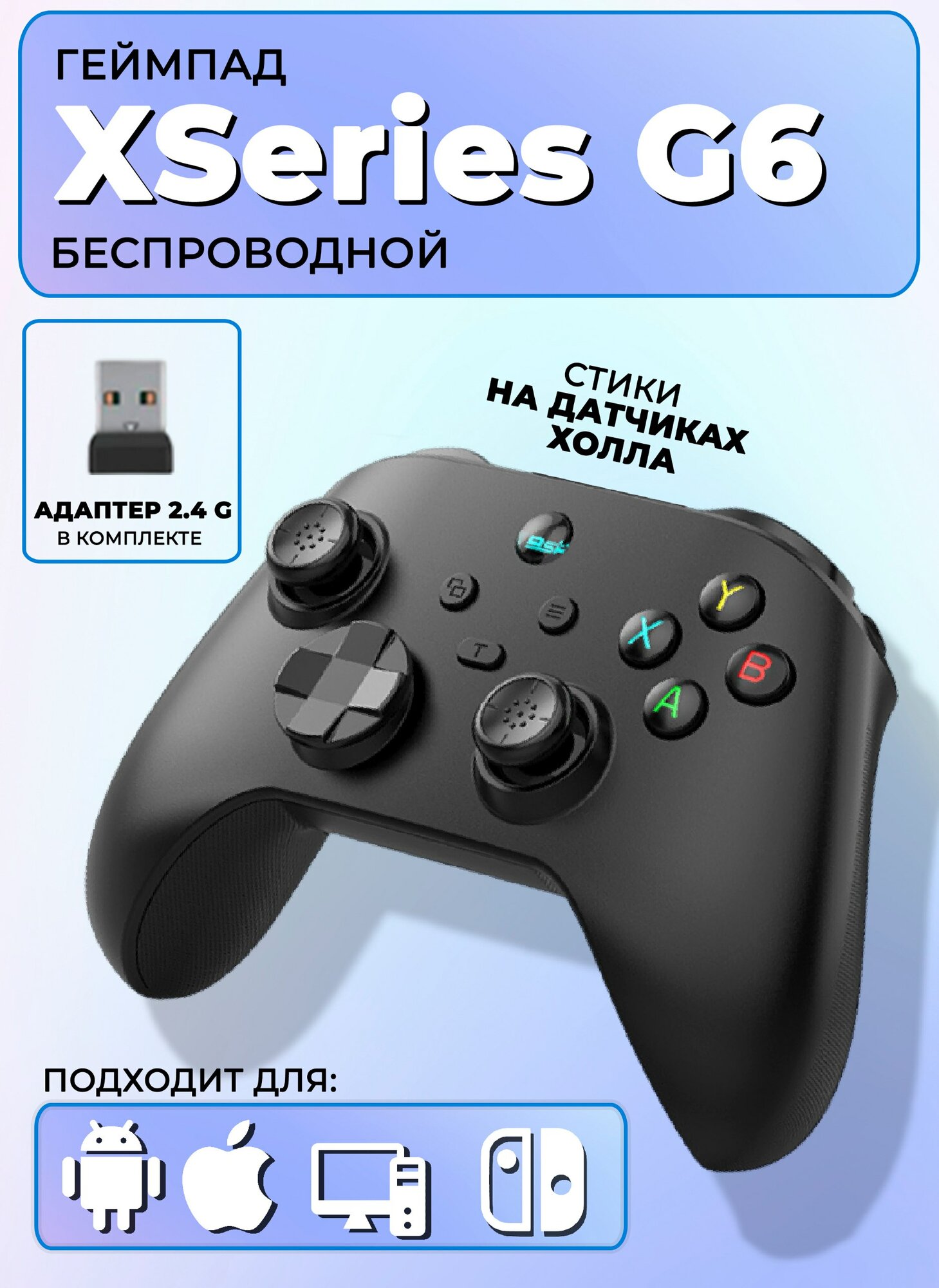 Геймпад XSeries G6 для ПК/PC беспроводной черный / Джойстик для ПК/PC / Контроллер для ПК/PC