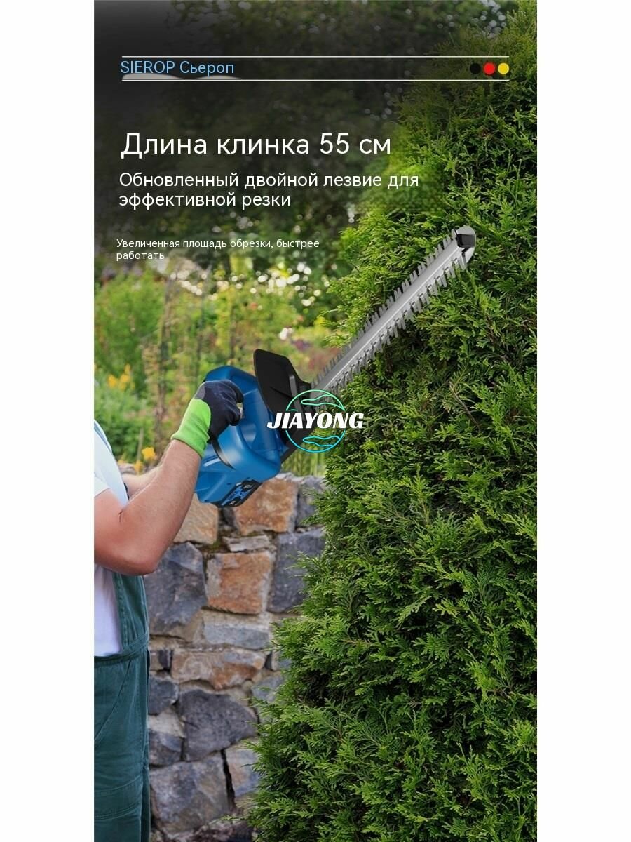 Кусторез,550мм — фото 1