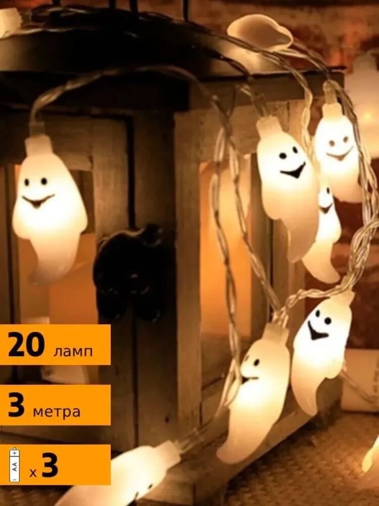 Электрогирлянда интерьерная Ретро Светодиодная 20 ламп, 3 м, питание AA, 1 шт