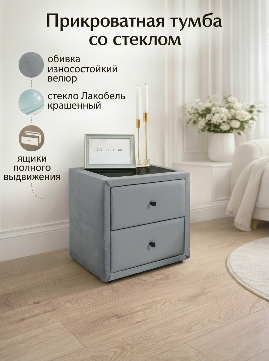 Тумба прикроватная дэрия, мягкая, с ящиками, серая, 46х48х37.5 см