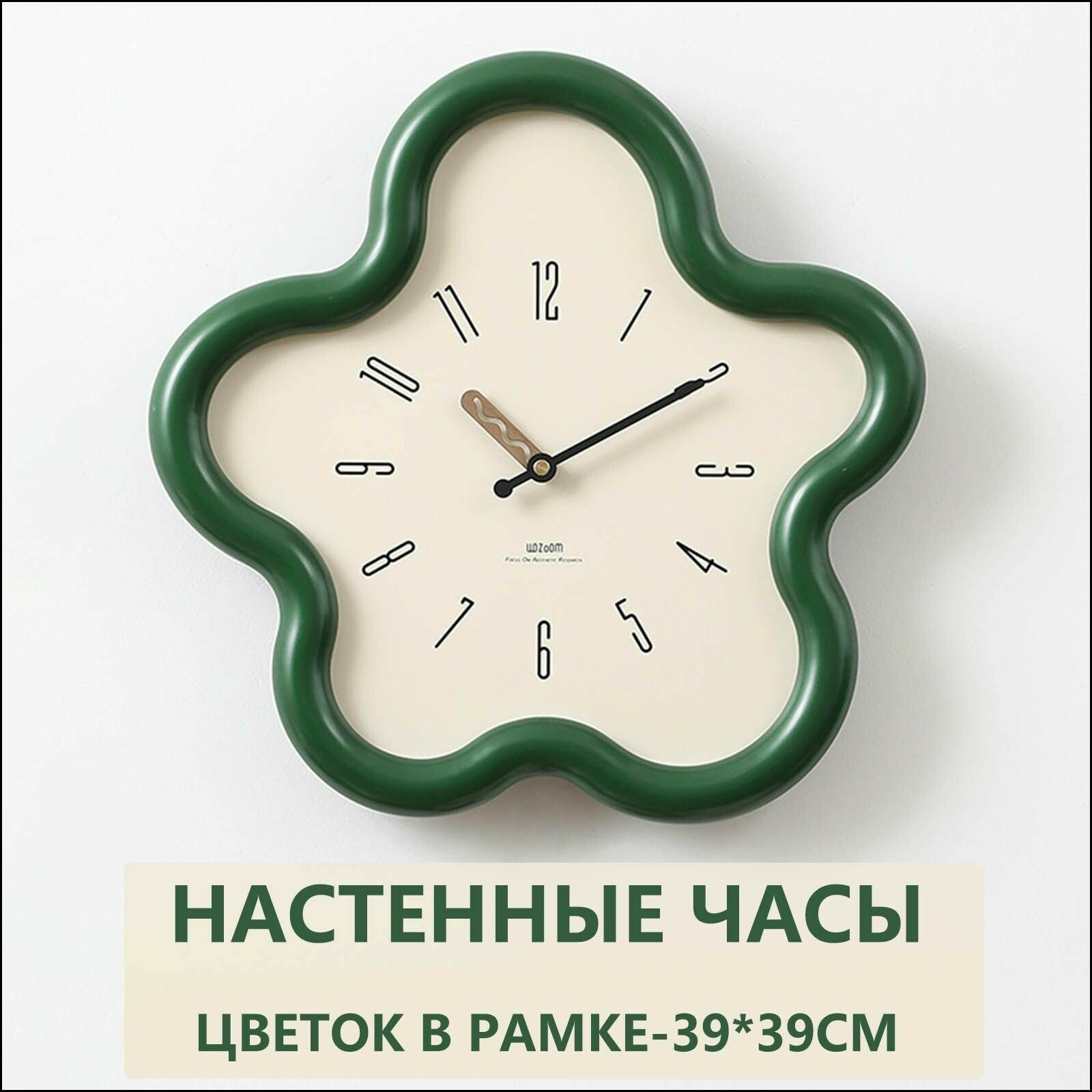 Настенные часы whZooM цветок в рамке зеленые 39*39см для дома и кухни