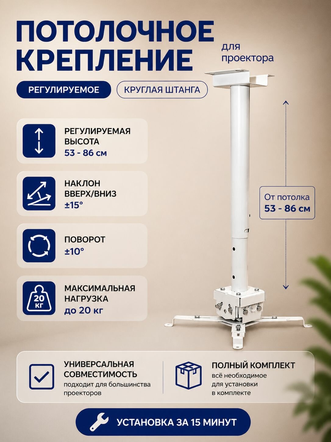 Крепление для проектора Sakura SLJ-PM-C-80W крепление на потолок, цв. белый