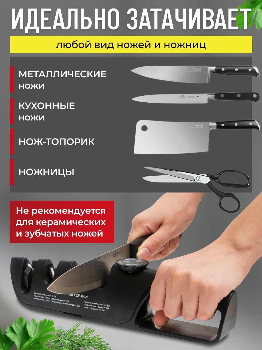 Точилка для ножей и ножниц механическая заточка ножеточка
