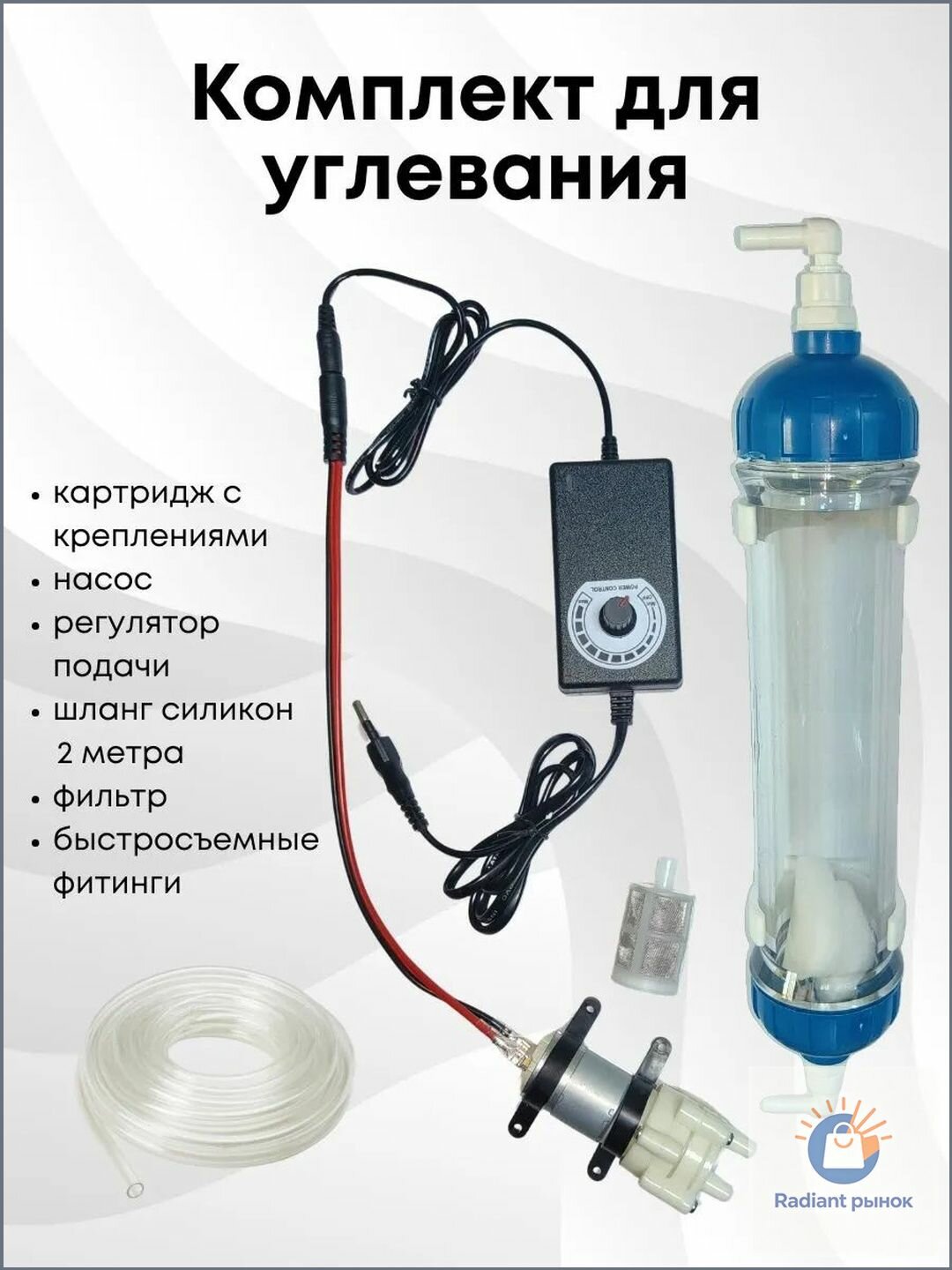 Угольная колонна углеватор для очистки самогона с насосом