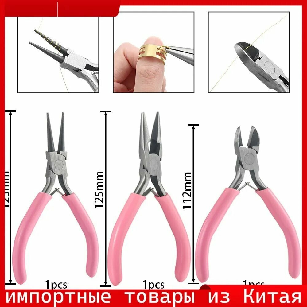 Специальный инструмент для шитья