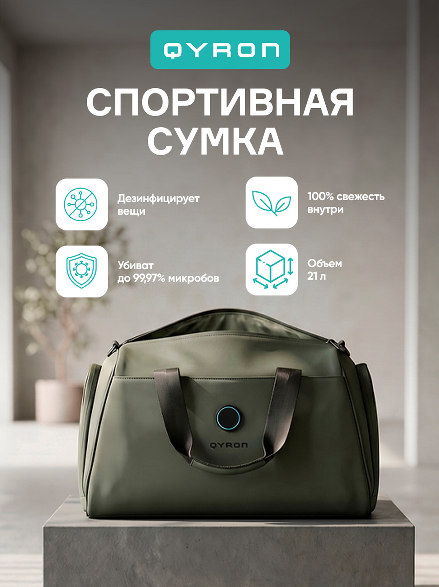 Сумка