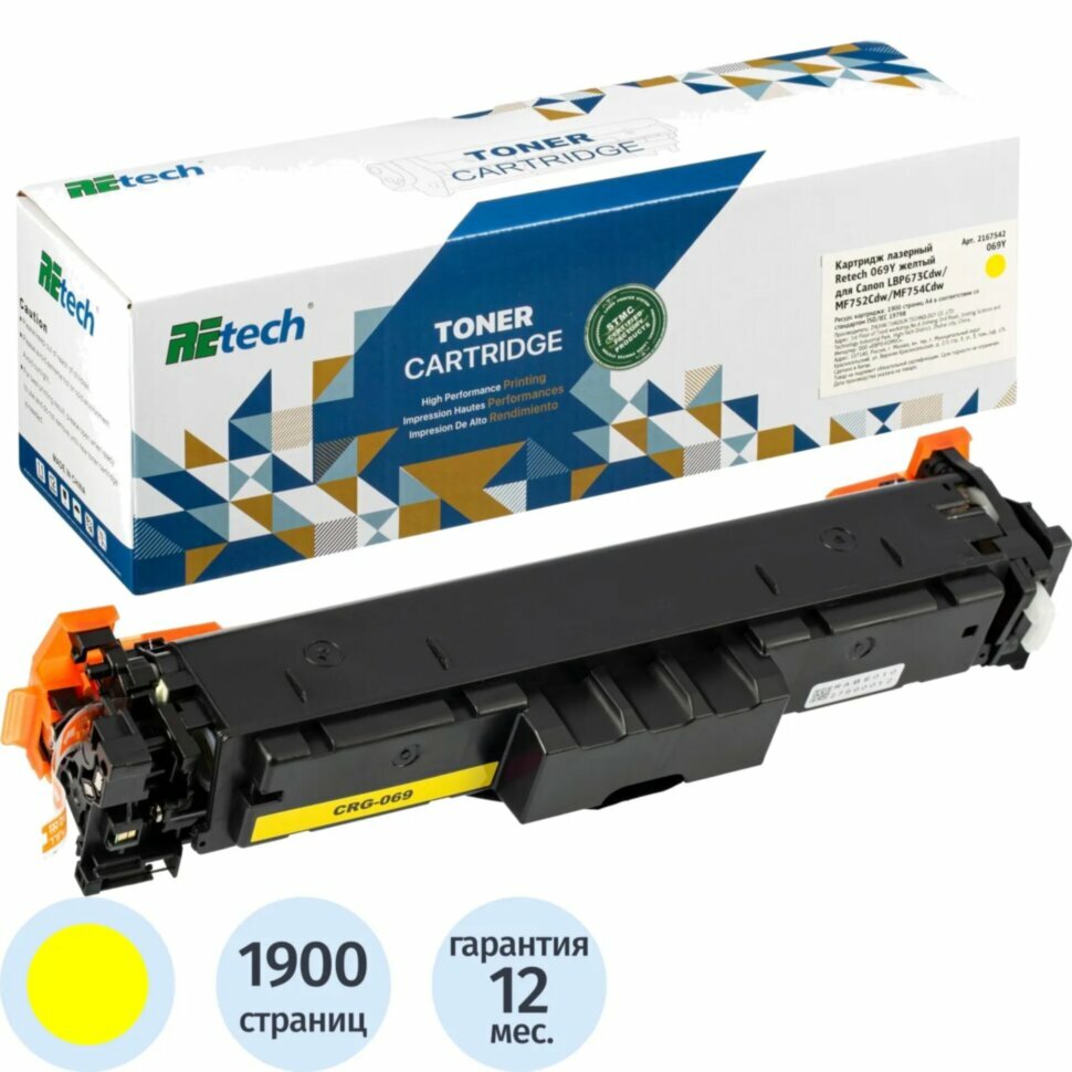 Картридж лазерный Retech 069Y жел. для Canon LBP673Cdw/MF752Cdw/MF754Cdw, 2167542