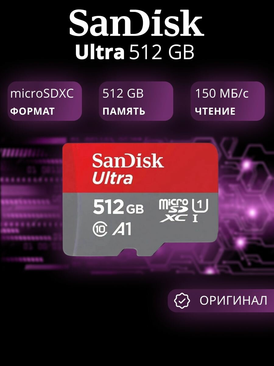 Карта памяти microSDXC 512GB Sandisk Ultra UHS-I U1 (SDSQUAC-512G-GN6MN)
